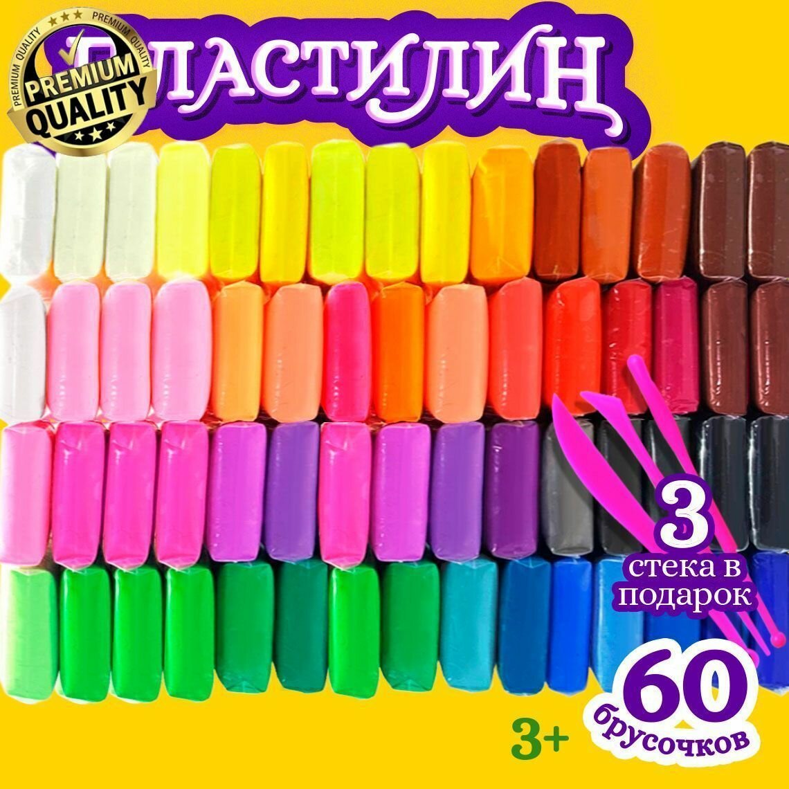 Воздушный пластилин для лепки 60 штук / легкий пластилин мягкий для малышей / набор для лепки