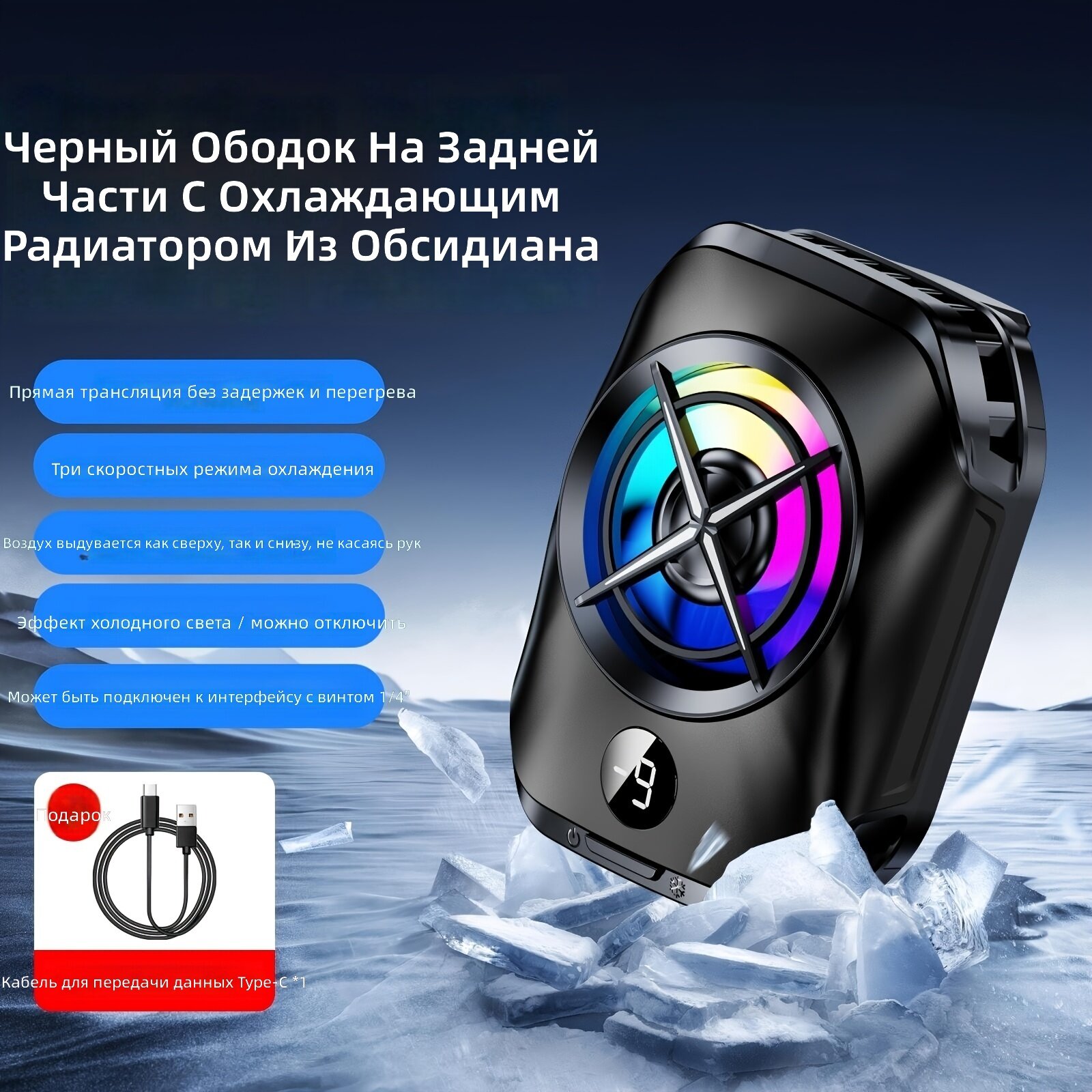 USB-охладитель для смартфона, полупроводниковый, с регулировкой температуры, тихий, для стримов, черный