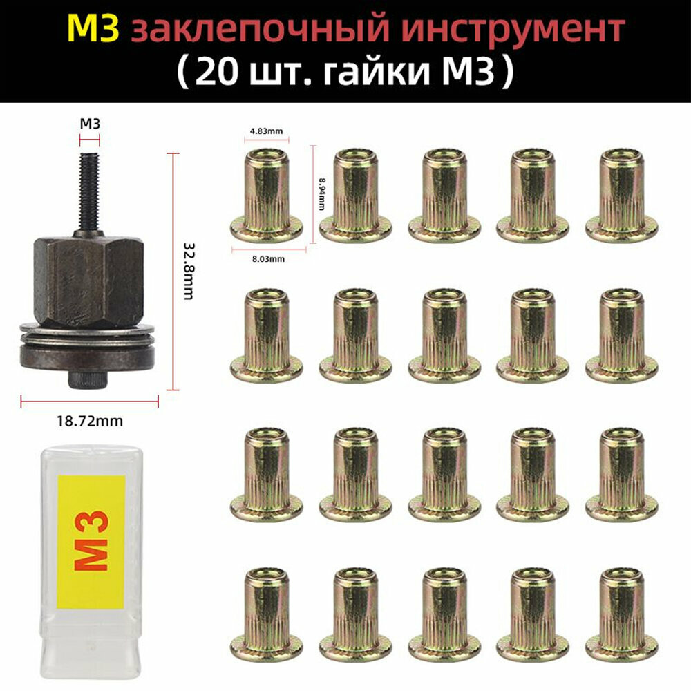 HIFESON Набор заклепок для гаек, 21 шт, ручной заклепочный пистолет и 20 гаек M3M4M5M6M8M10M12