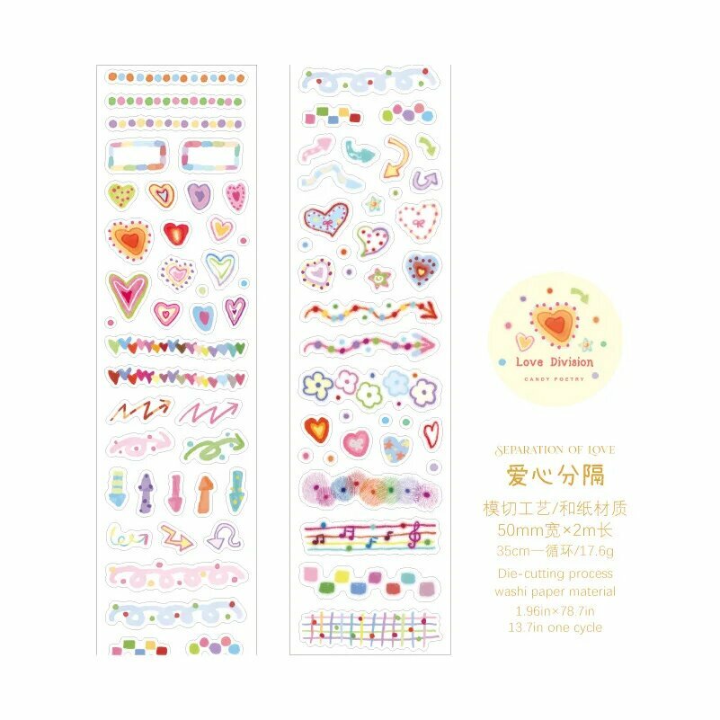 Декоративная лента AYRON Kawaii 50 мм * 2 м D