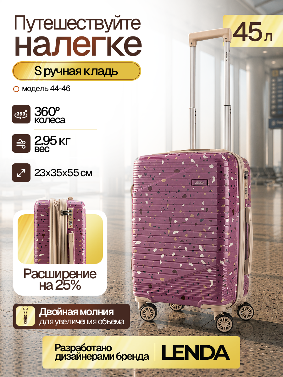 Чемодан 