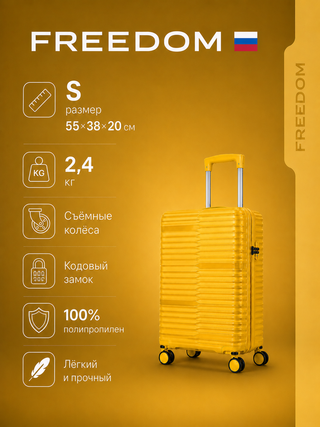 Чемодан