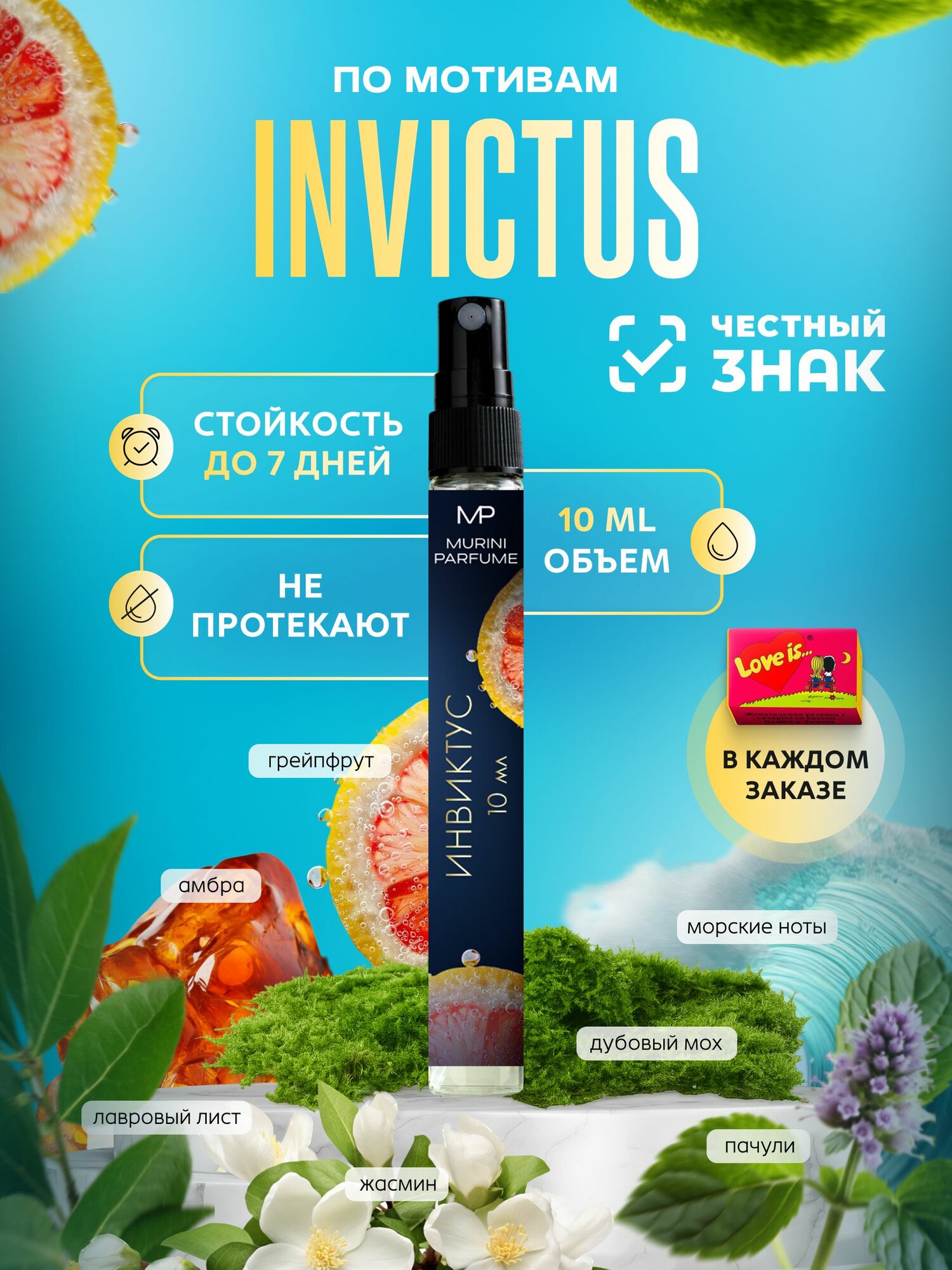 Духи мужские Invictus Инвиктус10 мл 10 миллилитров