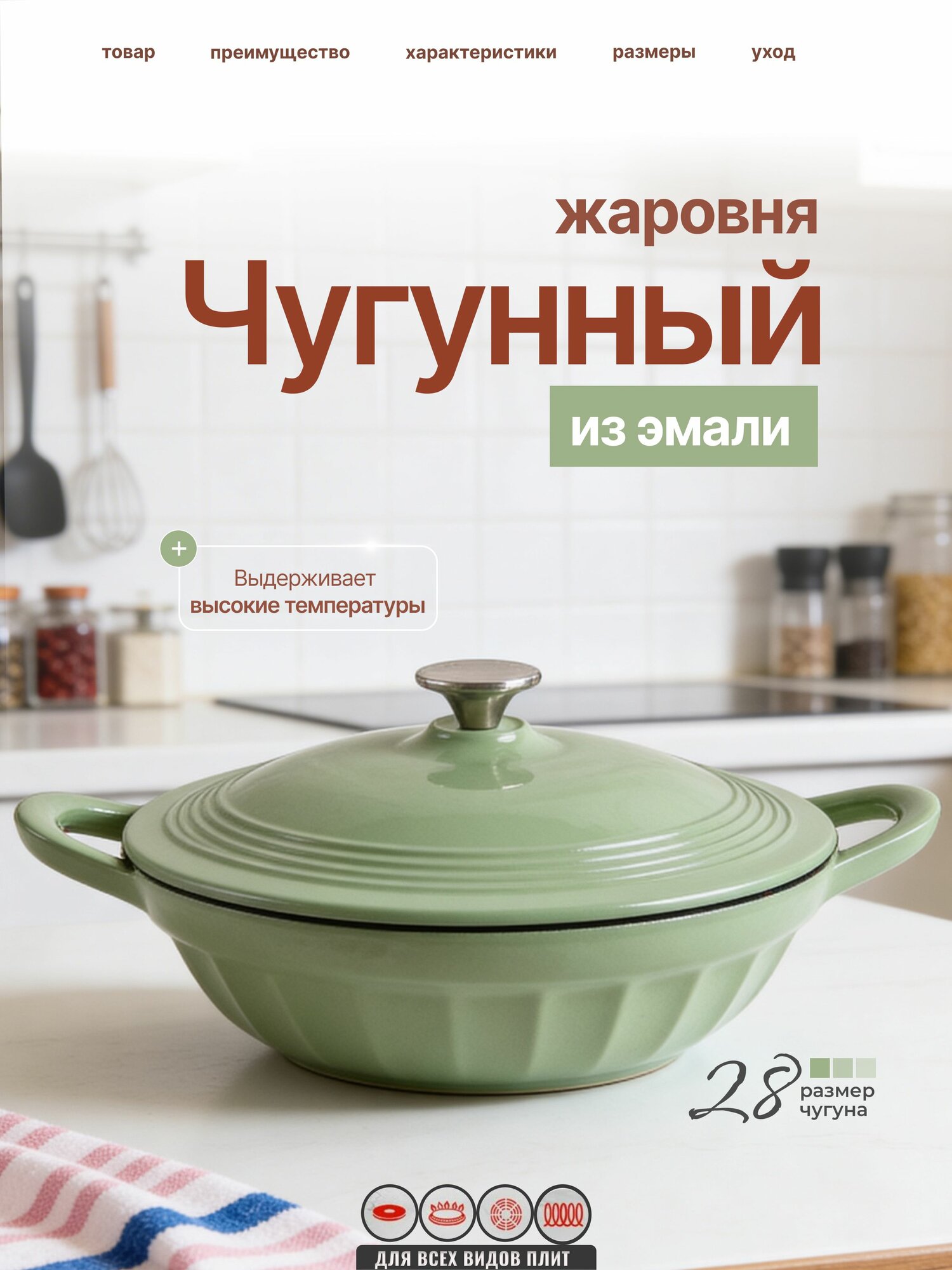 Жаровня с крышкой 3.7 л зеленый