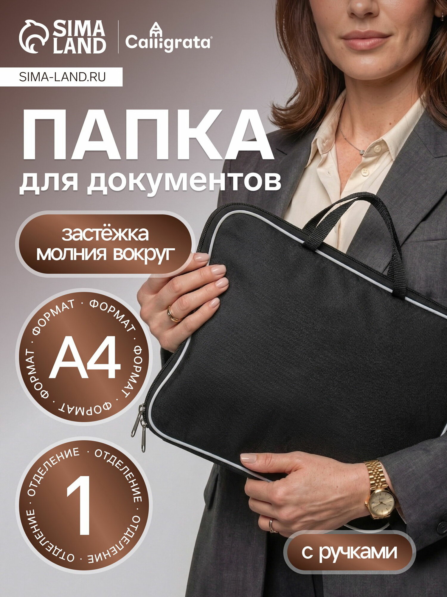 Папка с ручками текстильная А4, 350x270x20 мм, "Офис", нейлон 600D, двуцветный кант, чёрная