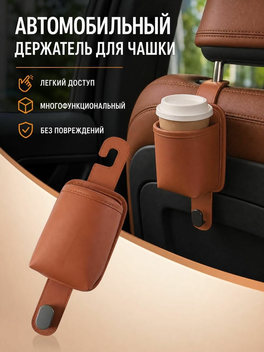 Подстаканник в салон автомобиля