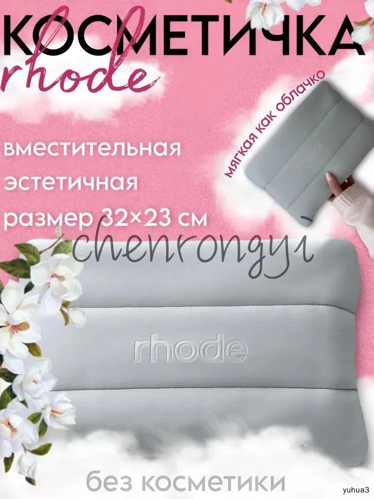 Косметичка