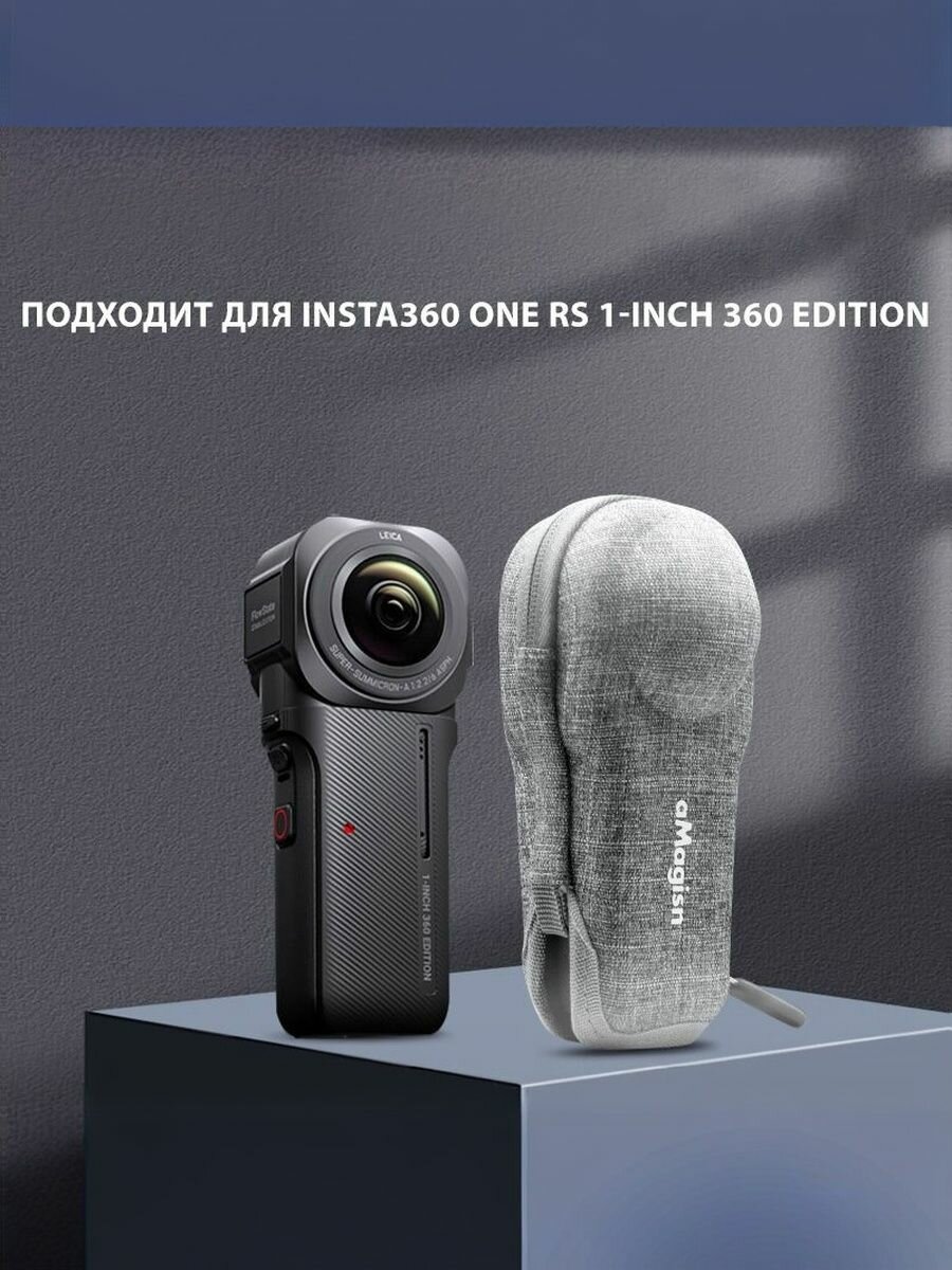 Чехол с отверстием для Insta360 ONE RS 1-Inch 360 Edition