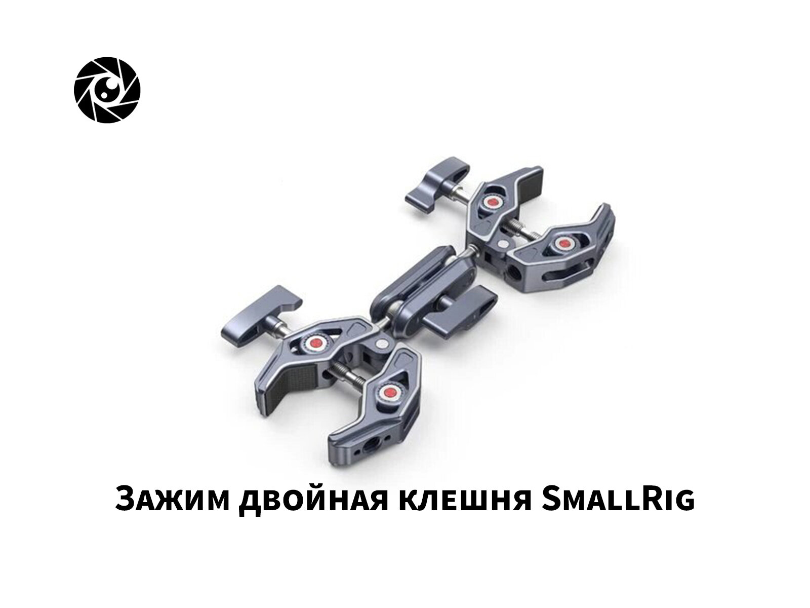 Зажим двойная клешня SmallRig, держатель для монопода Double Clamp