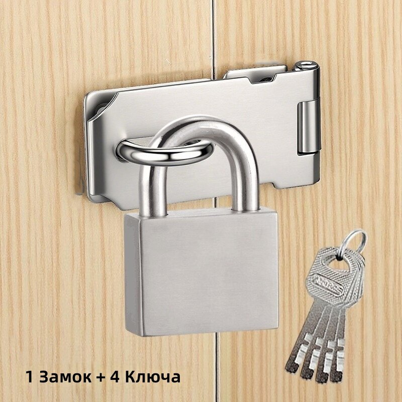 Усиленный металлический навесной замок с 4 ключами (комплект), всепогодный, с антикоррозийным сердечником, пылезащитной крышкой и стальной дужкой для ворот, сараев, шкафчиков и стальных клеток