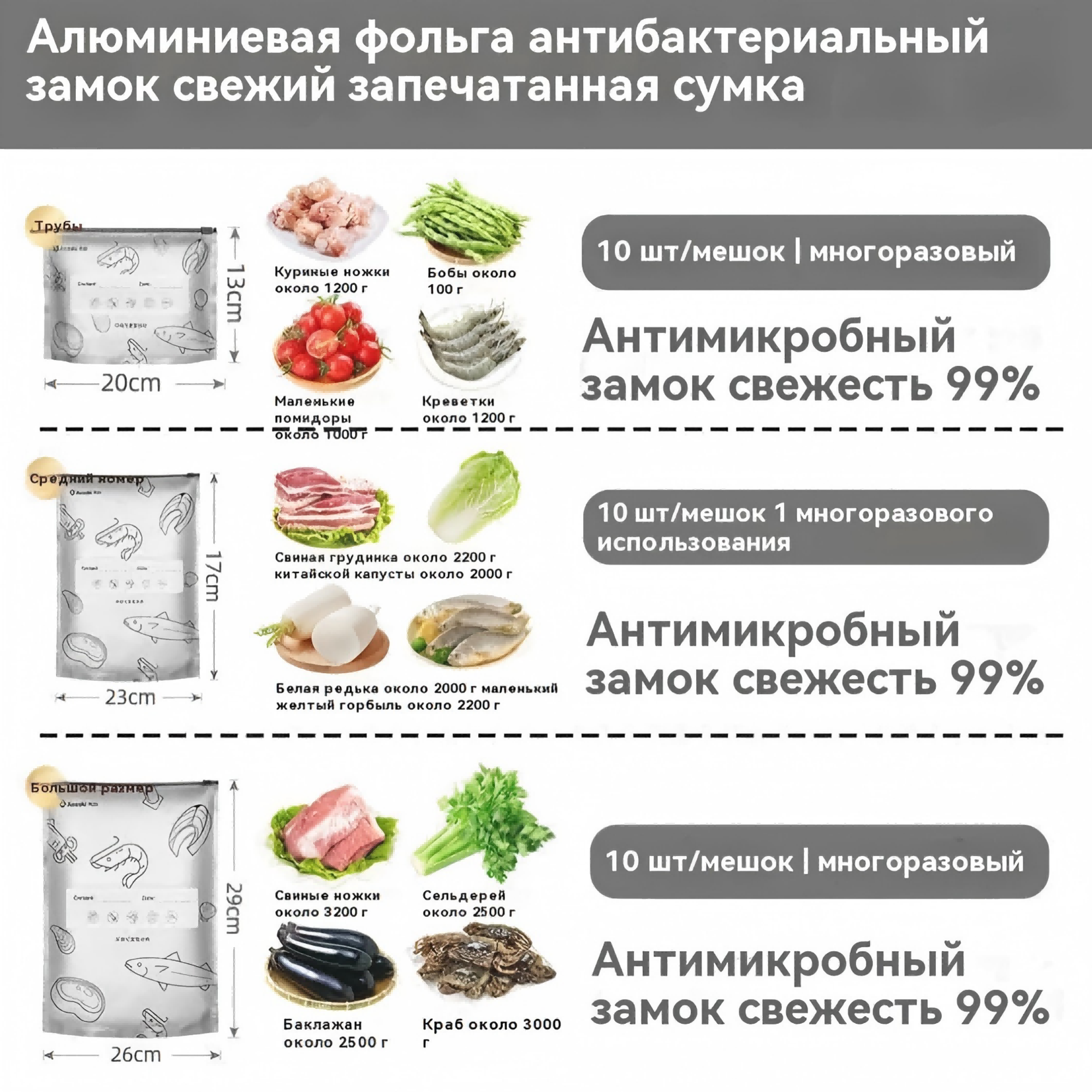 Алюминий-титановая фольга, герметичный пакет с замком, домашнее хранение, заморозка продуктов