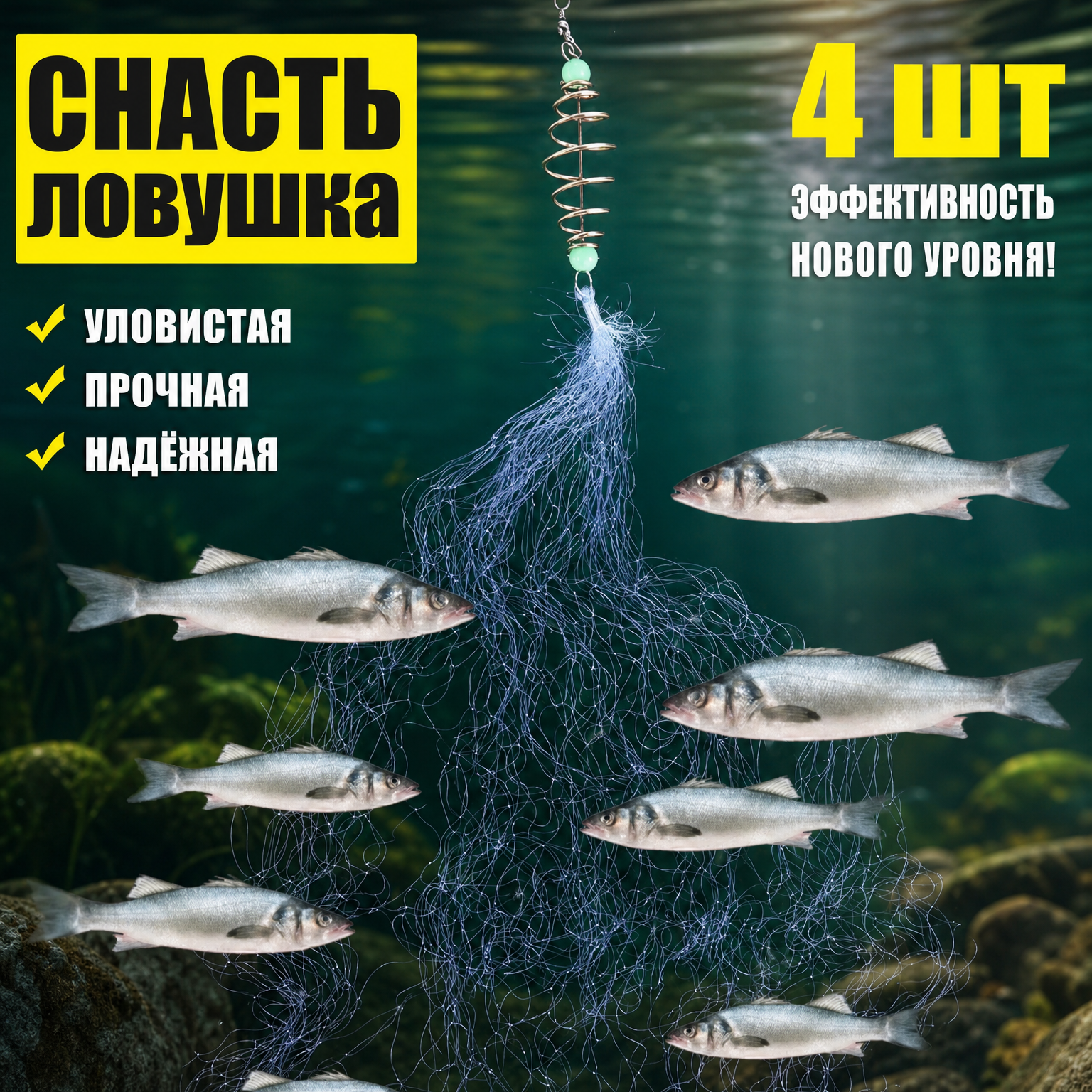 Ловушка рыбацкая с сетью 4 штуки - эффективность нового уровня! Уловистая, прочная, надёжная для карпа, сазана и др. (Цвет: синий)