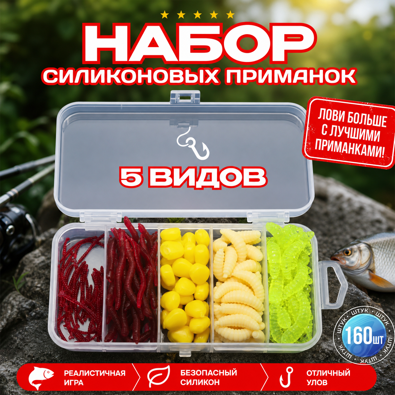 Приманка для рыбалки ароматизированная (Цвет товара: желтый, красный, зеленый)