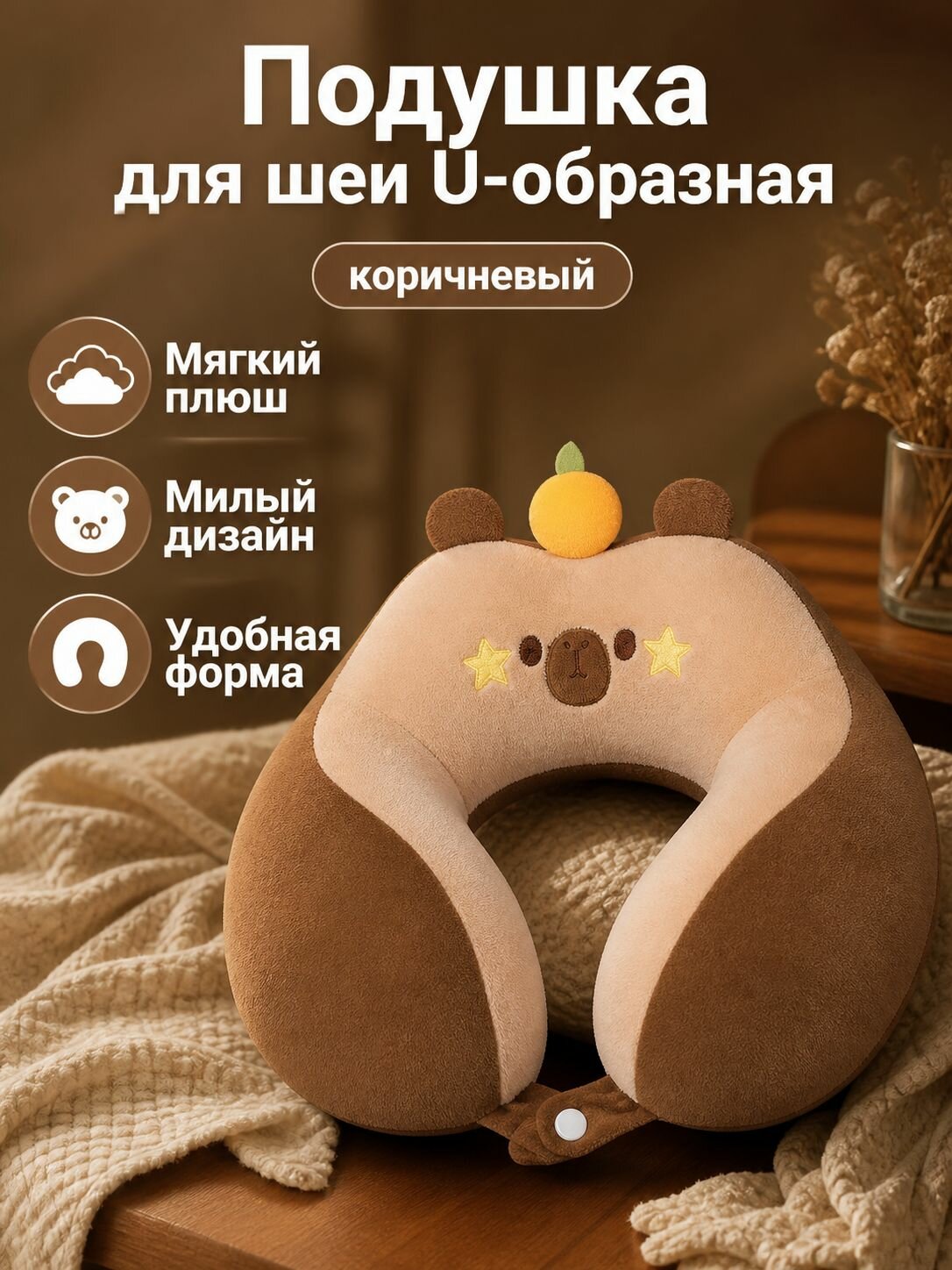 Аксессуар для атомайзера