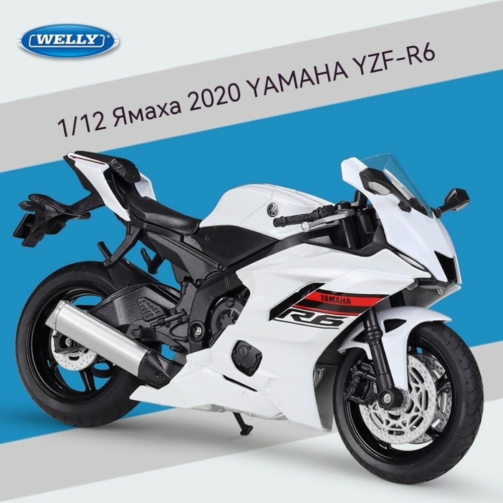 WELLY 1:12 2020 YAMAHA YZF-R6 Мотоцикл Модель Из Сплава