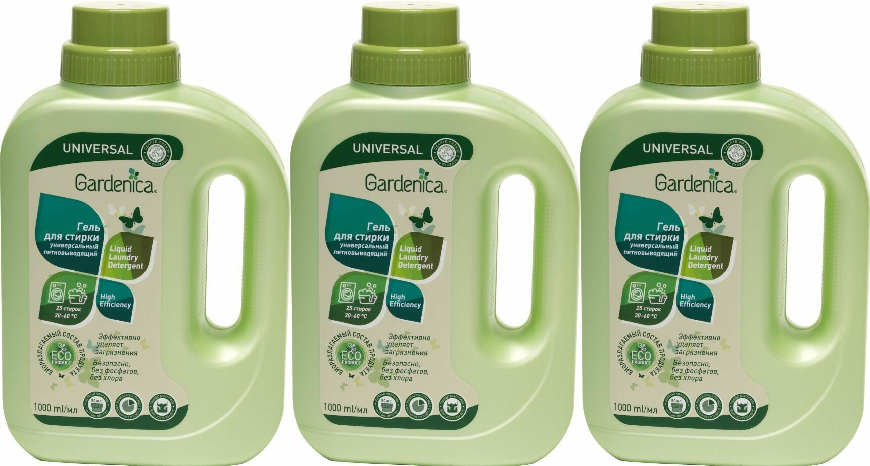 GARDENICA Универсальный пятновыводящий гель для стирки, 1 л, 3 уп