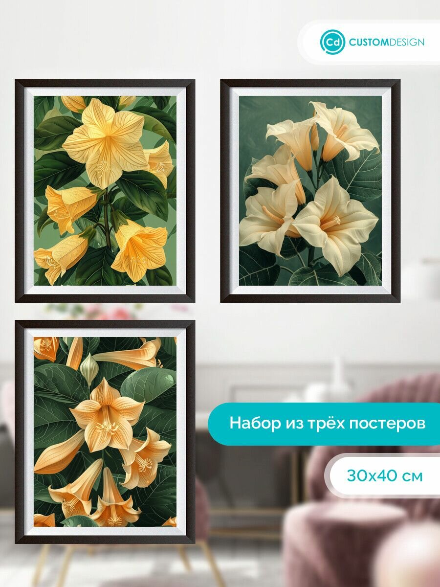 Постеры на стену для интерьера Цветы и растения 30х40 см 3 штуки