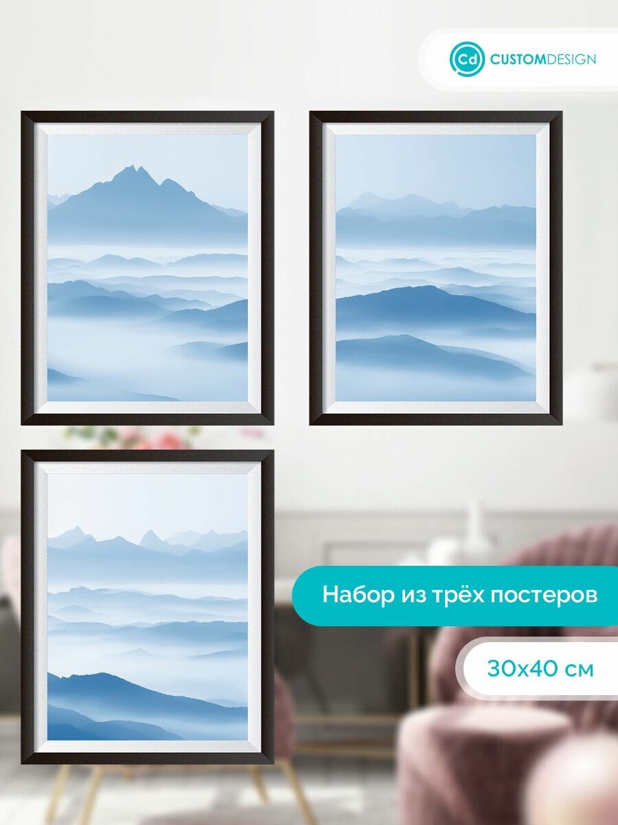 Постеры на стену для интерьера Горы 30х40 см 3 штуки