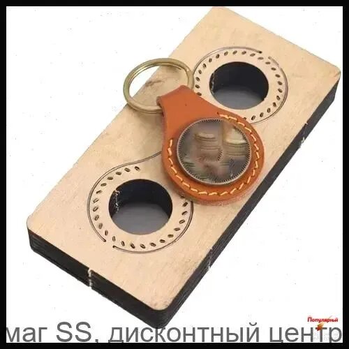 Кожаные брелки для ключей, пресс-форма для изготовления поделок своими руками