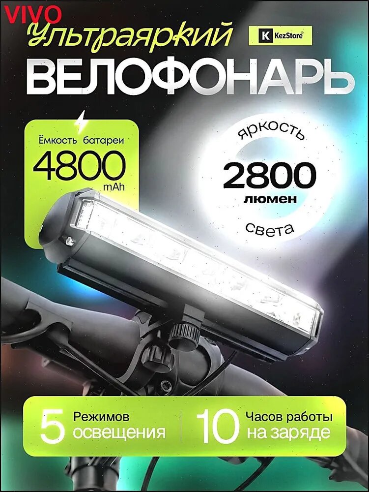 Фонарь для велосипеда, USB-зарядка водонепроницаемая, для ночной езды и безопасности на велосипеде