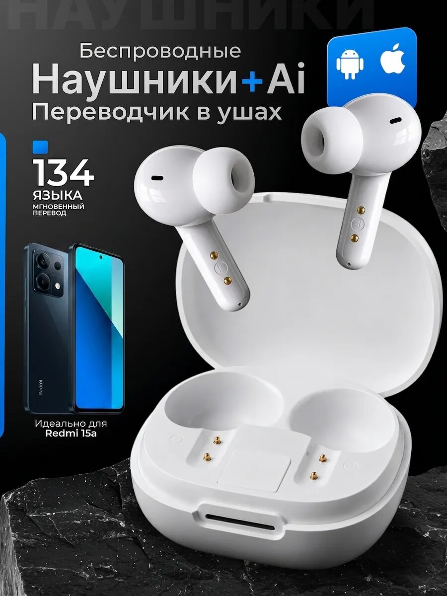 Наушники беспроводные с переводчиком 134 языка TWS EQ100