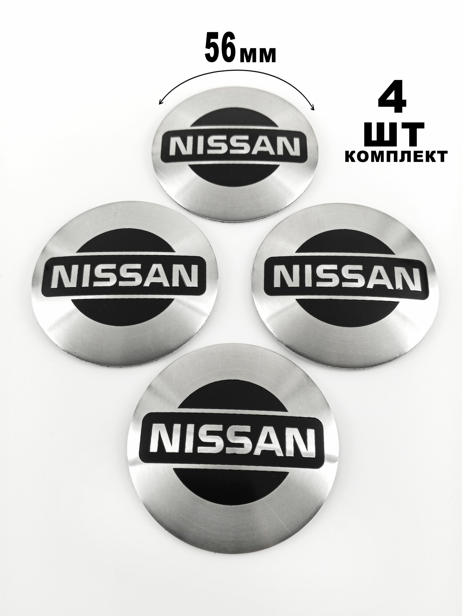 Алюминиевые наклейки на колпаки 56 мм Nissan
