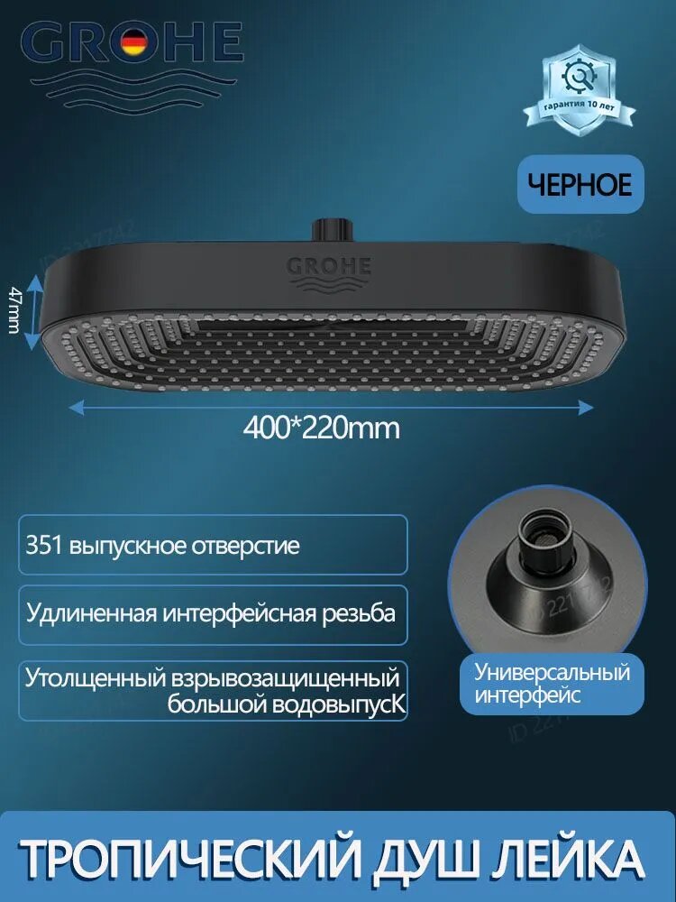 Tропический душ лейка, лейка для летнего душа