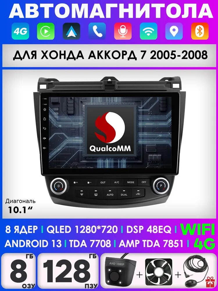 ISUDAR Устройство головное, диагональ: 10.1", 2 DIN, 8ГБ/128ГБ