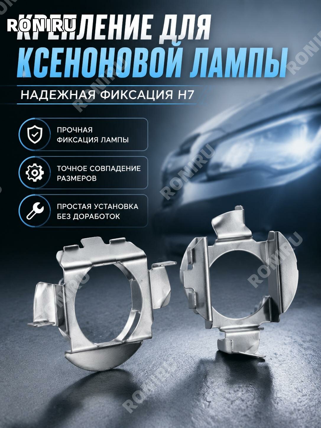 Крепление лампы H7 HID ксенон для Audi A3 и Volkswagen Bora, фиксатор цоколя фары