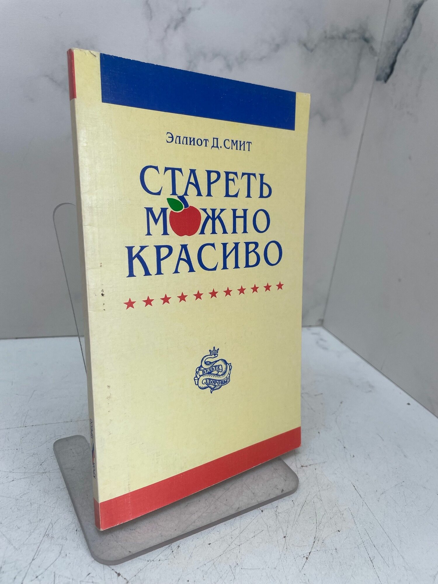 Стареть можно красиво