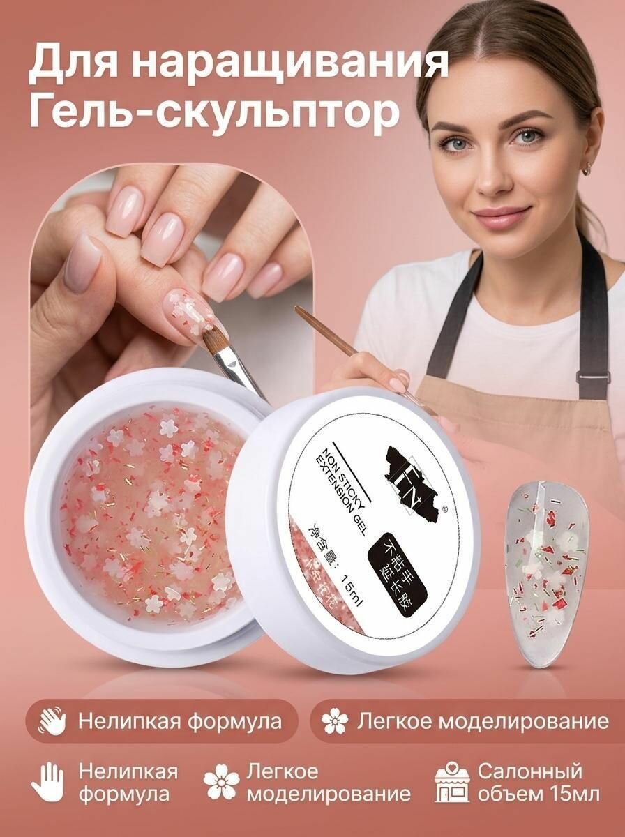 Гель для наращивания ногтей и моделирования, цветной камуфлирующий, 15 г