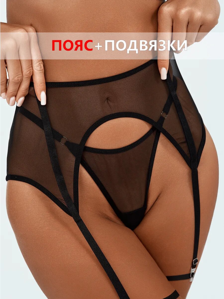 Пояс для чулок Пояс эротический для чулок