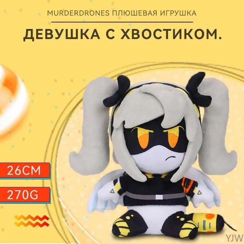 Мягкая игрушка Джей Дроны убийцы / murder drones J