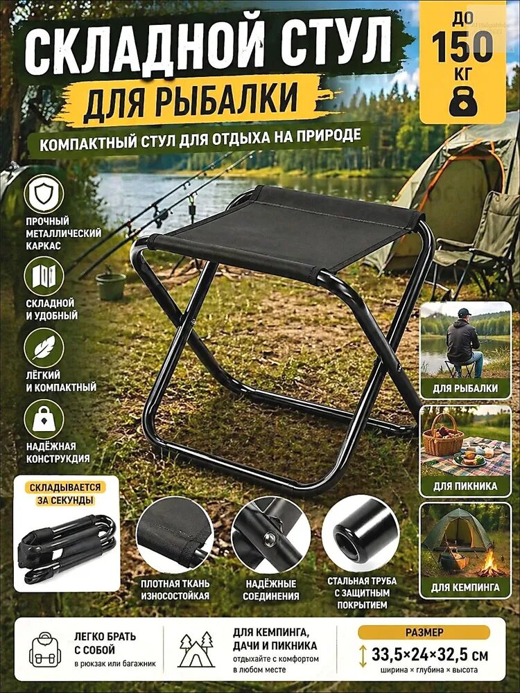 Кресло для рыбалки33.5*24*32.5 см