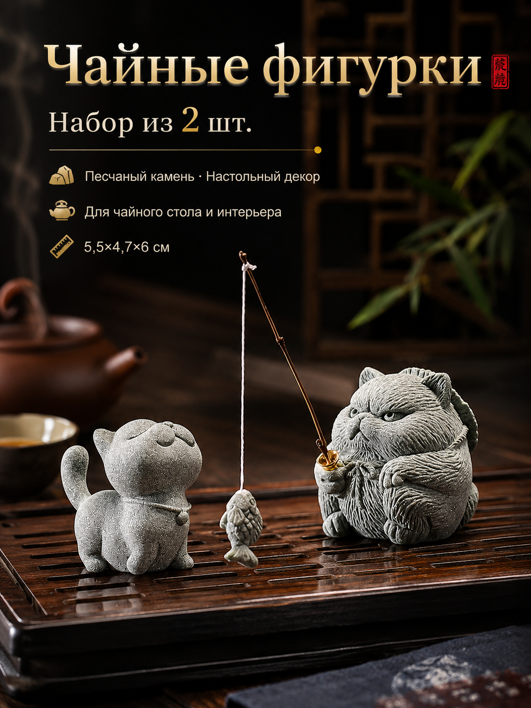 Украшения из серого песчаника, креативная "кошка”, чайные питомцы, китайский стиль, серый.6x4,7x6 см, набор из 2 штук