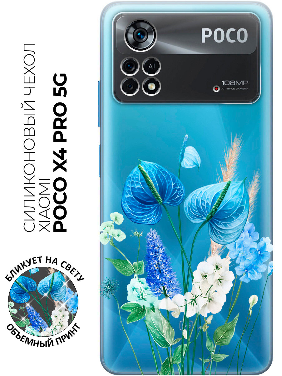 Силиконовый чехол на Xiaomi Poco X4 Pro 5G с принтом "Полевые цветы" прозрачный