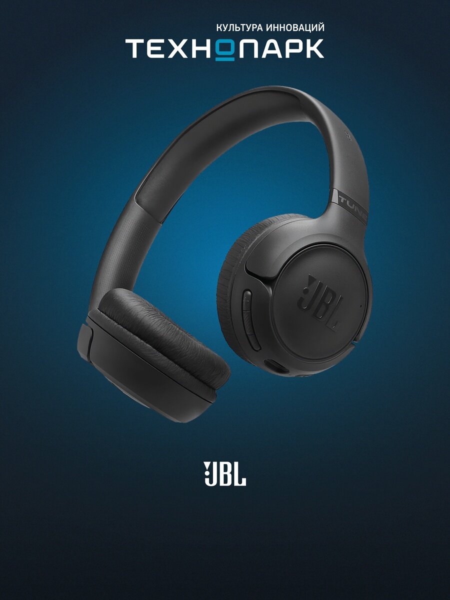 Премиуммодель JBL Tune 530BT, черный цвет