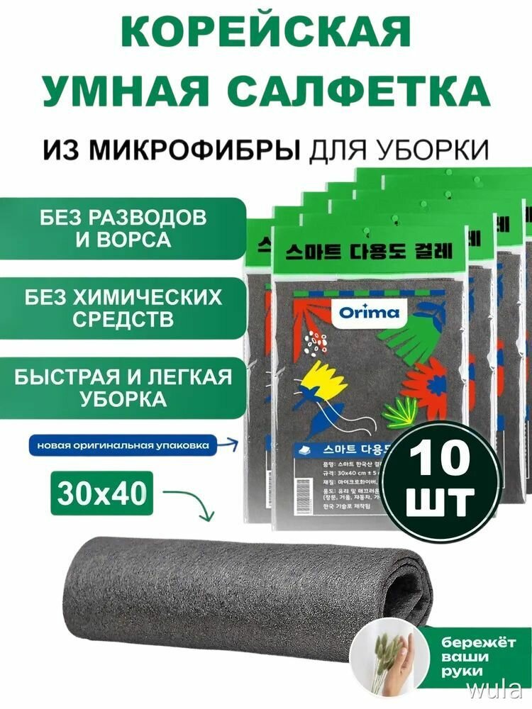 Салфетки для уборки, серый Красивый цвет I503, 30x40 см, 10 шт.