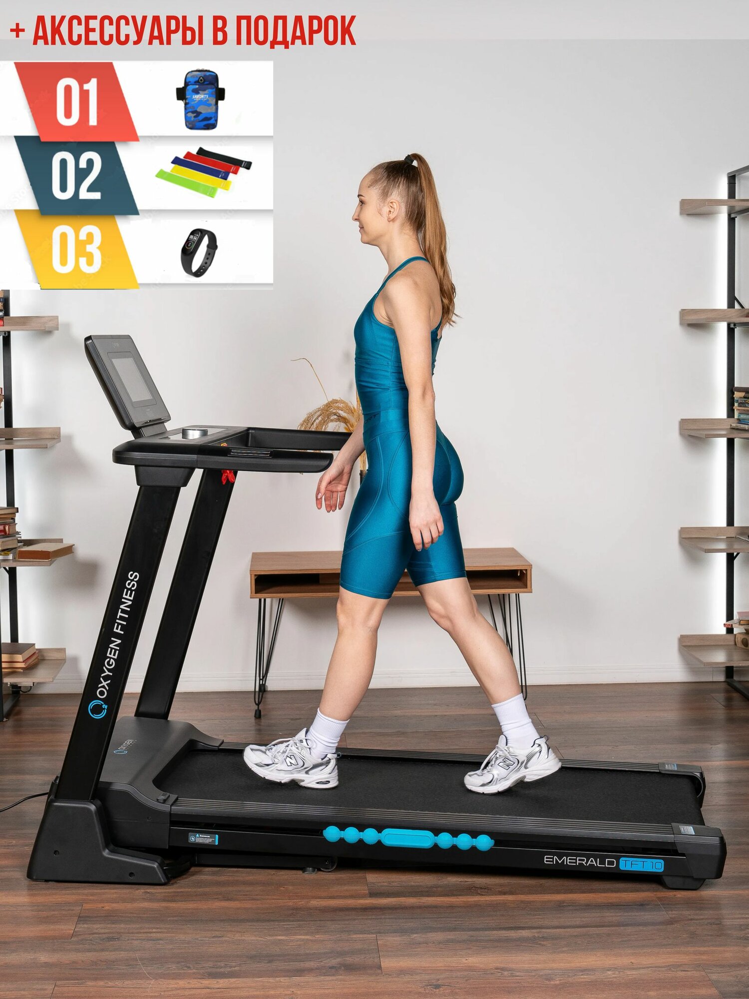 Беговая дорожка домашняя OXYGEN FITNESS EMERALD TFT 10 двигатель 3.5 л. с, виртуальный ландшафт + аксессуары в подарок
