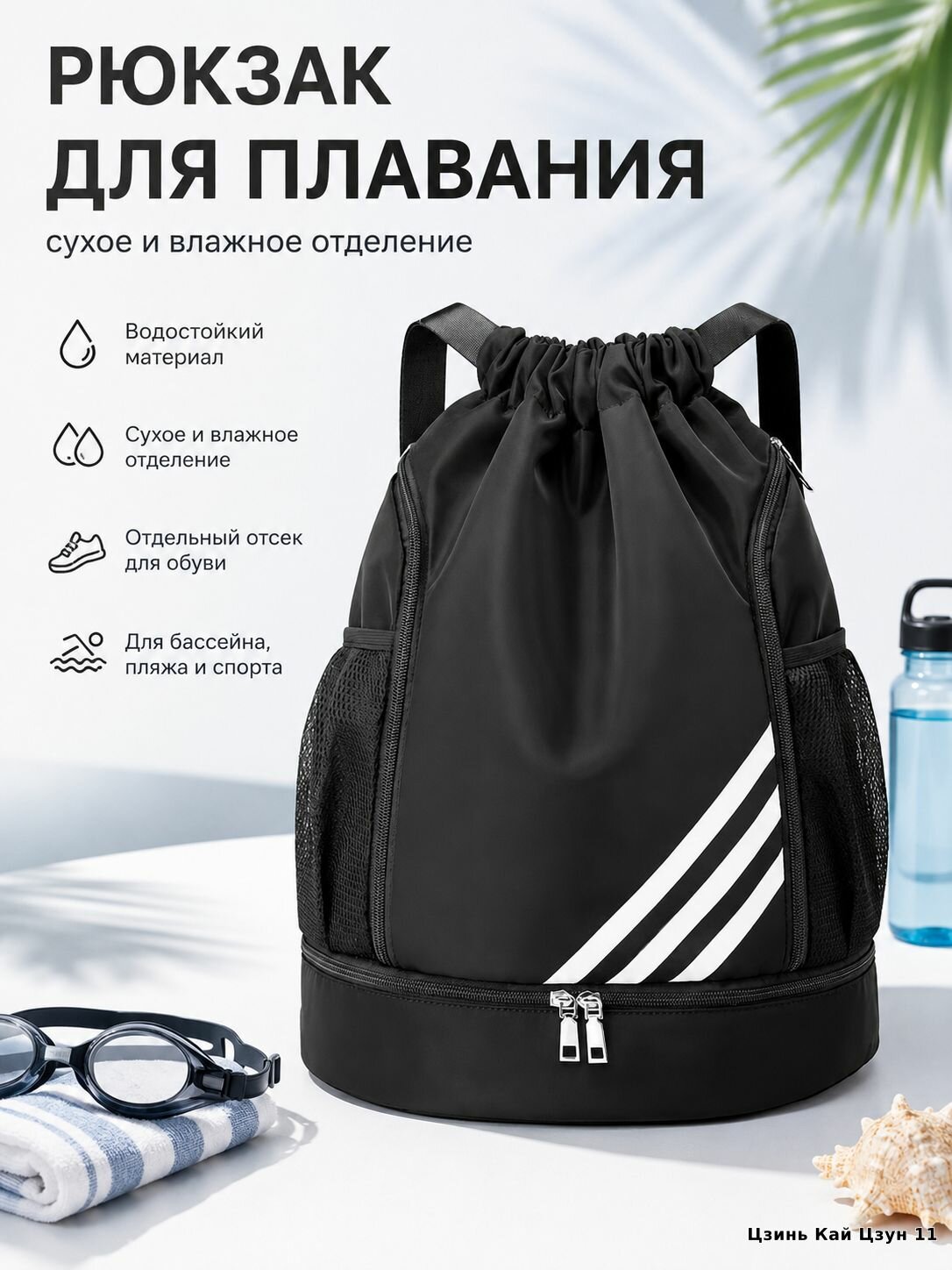 Рюкзак на шнуровке из оксфорда с разделением сухого и мокрого для спорта и путешествий унисекс для фитнеса для походов для активного отдыха для тренировок