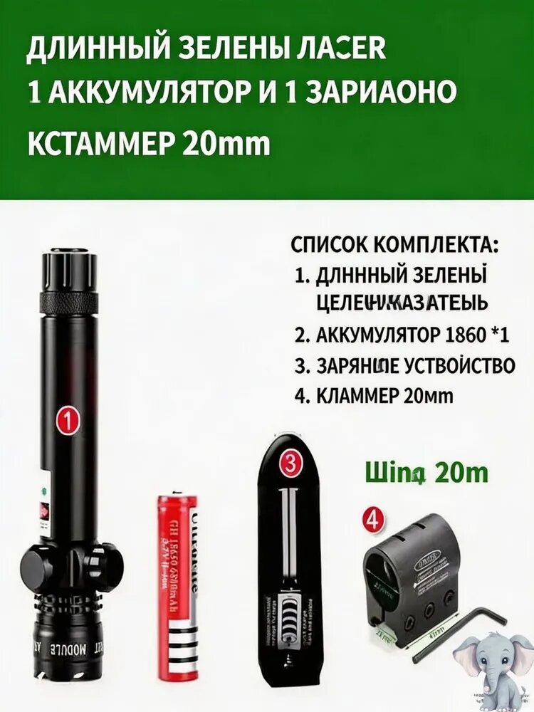 Лазерная указка FORCES, Зеленый лазер, для страйкбольного оружия, Металл, Черный — фото 1