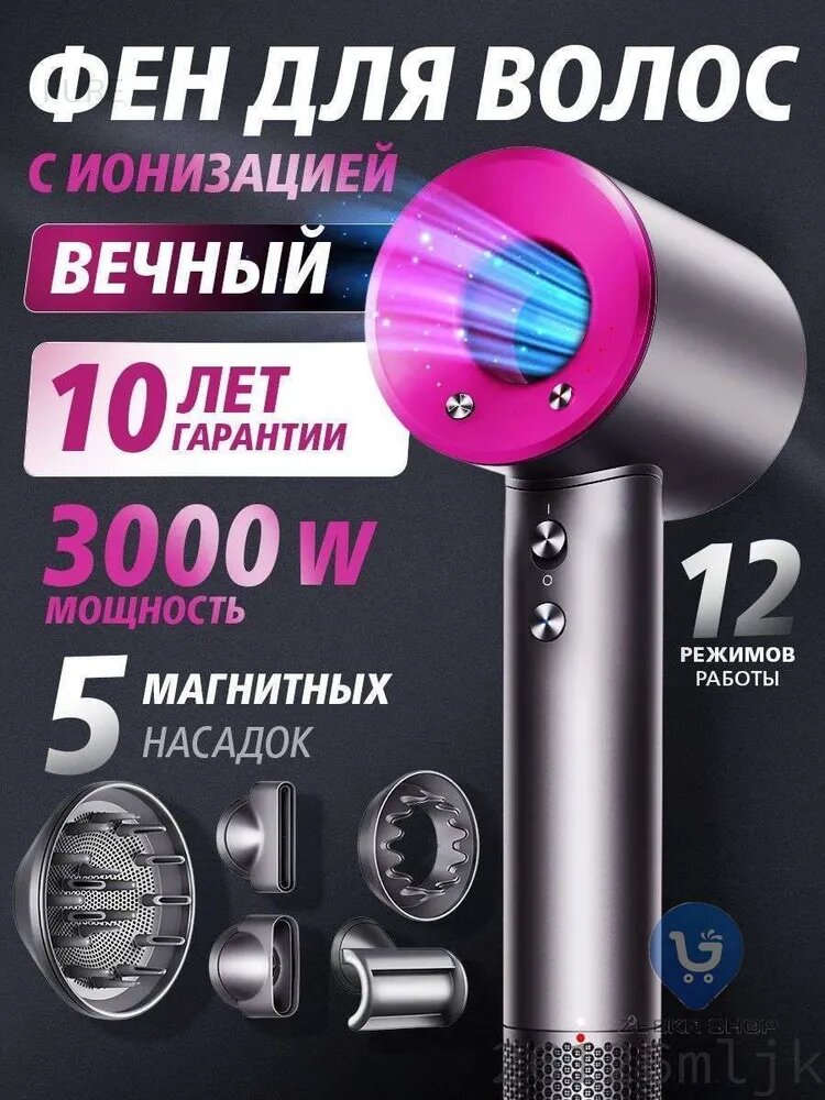 Фен для волос DT 3000 Вт, скоростей 3, кол-во насадок 5, темно-розовый