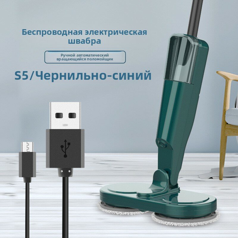 Беспроводная вращающаяся электрическая швабра S5, ручной поломойщик для домашней уборки с USB-зарядкой, CN, false,1.2,240,60,28.6,2000, false, false, от батареек, false, зеленый,1