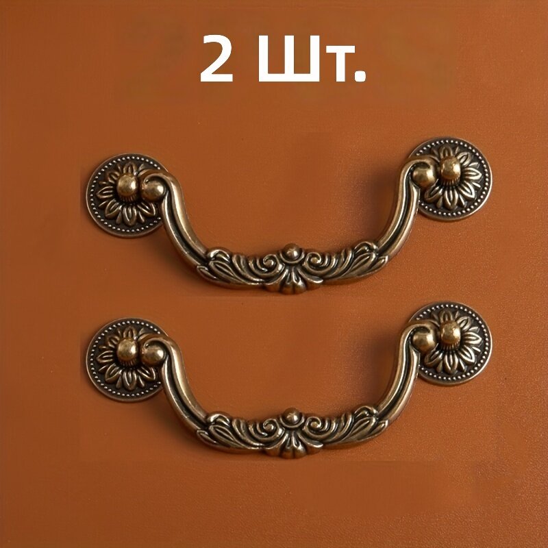 Ретро ручка-тяга для дверей и шкафов, 2 шт, европейский стиль, легкая установка