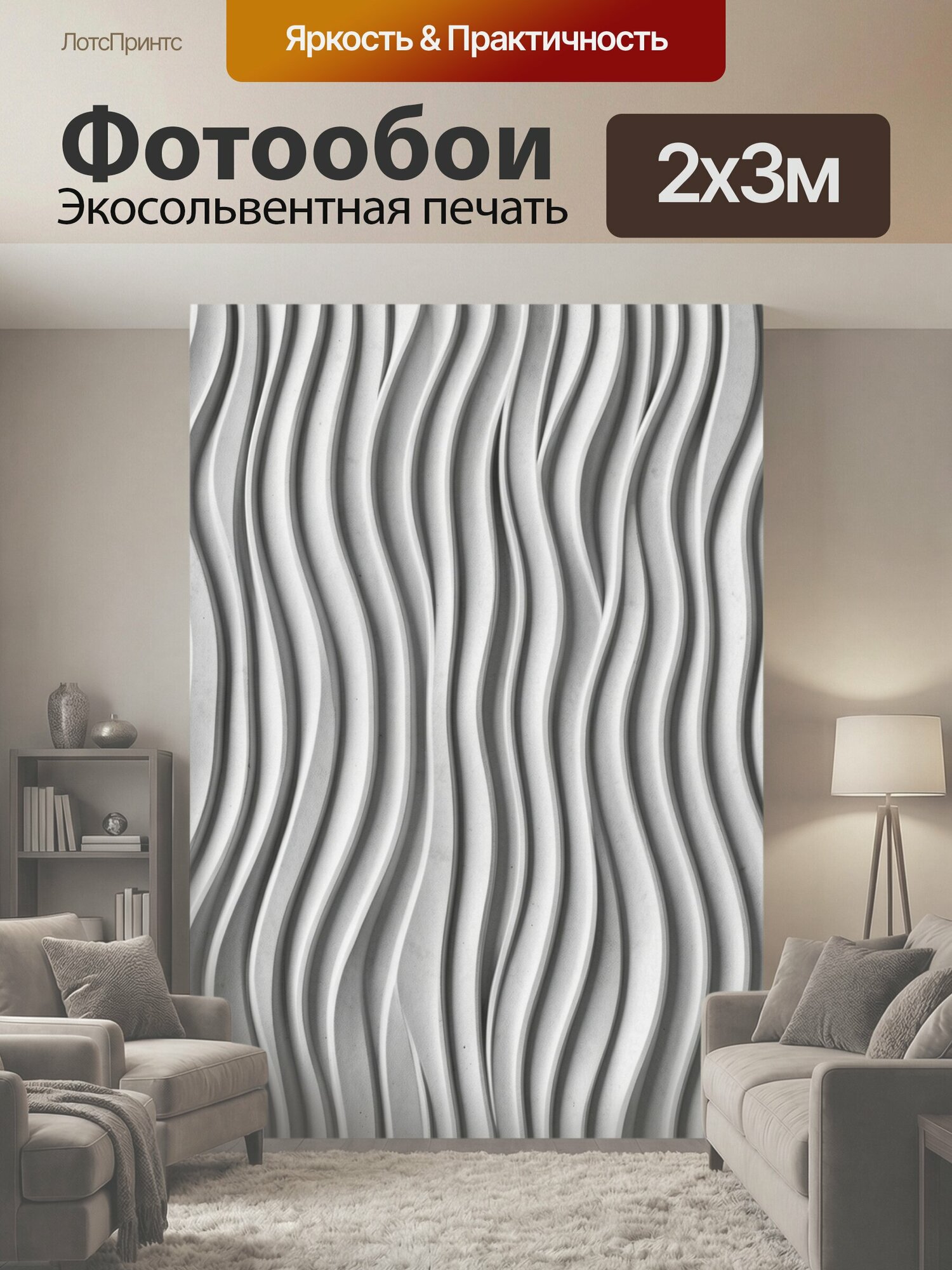 Фотообои "Светло-серые волны рельефа. Абстрактный рельефный узор из изогнутых гребней и волн в светло-серой и графитовой гамме, мягкие тени." 200x300 см. экосольвентная печать