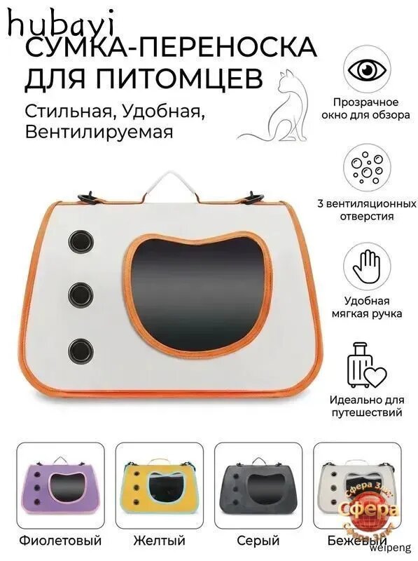 Клетка-переноска для крупных животных, высота 30 см, ширина 18 см, для китайско-российских перевозок