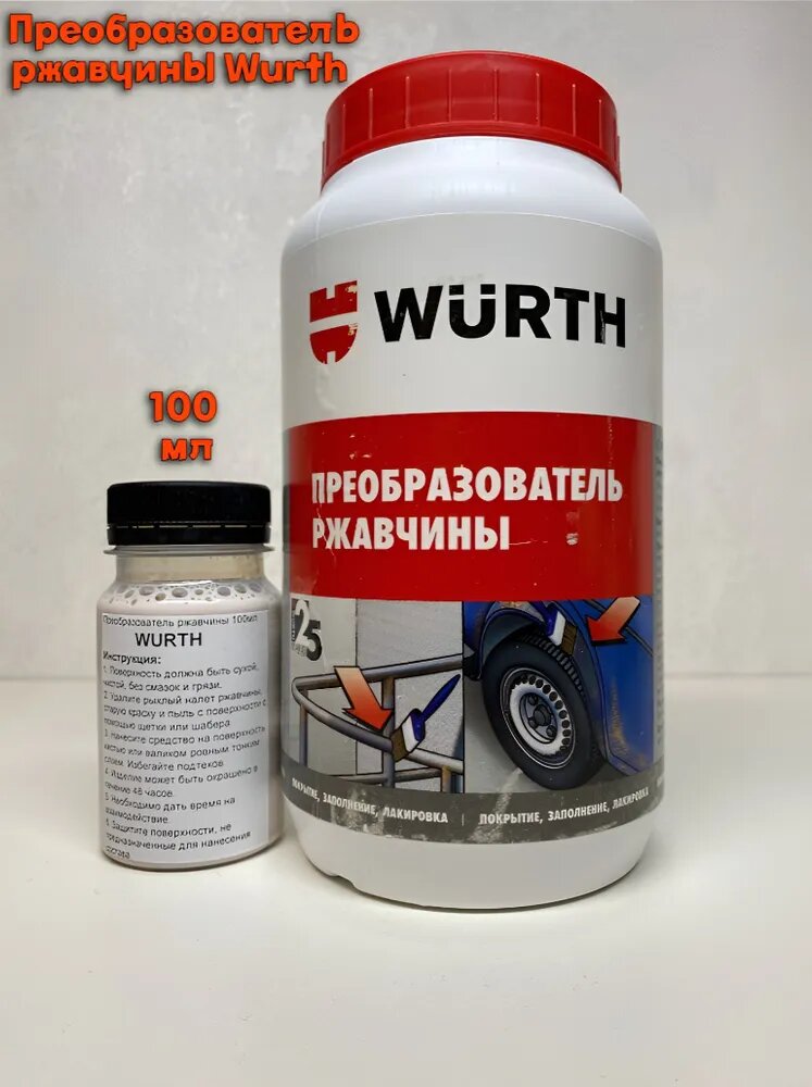 Преобразователь ржавчины wurth 0893110, 100мл, 2шт
