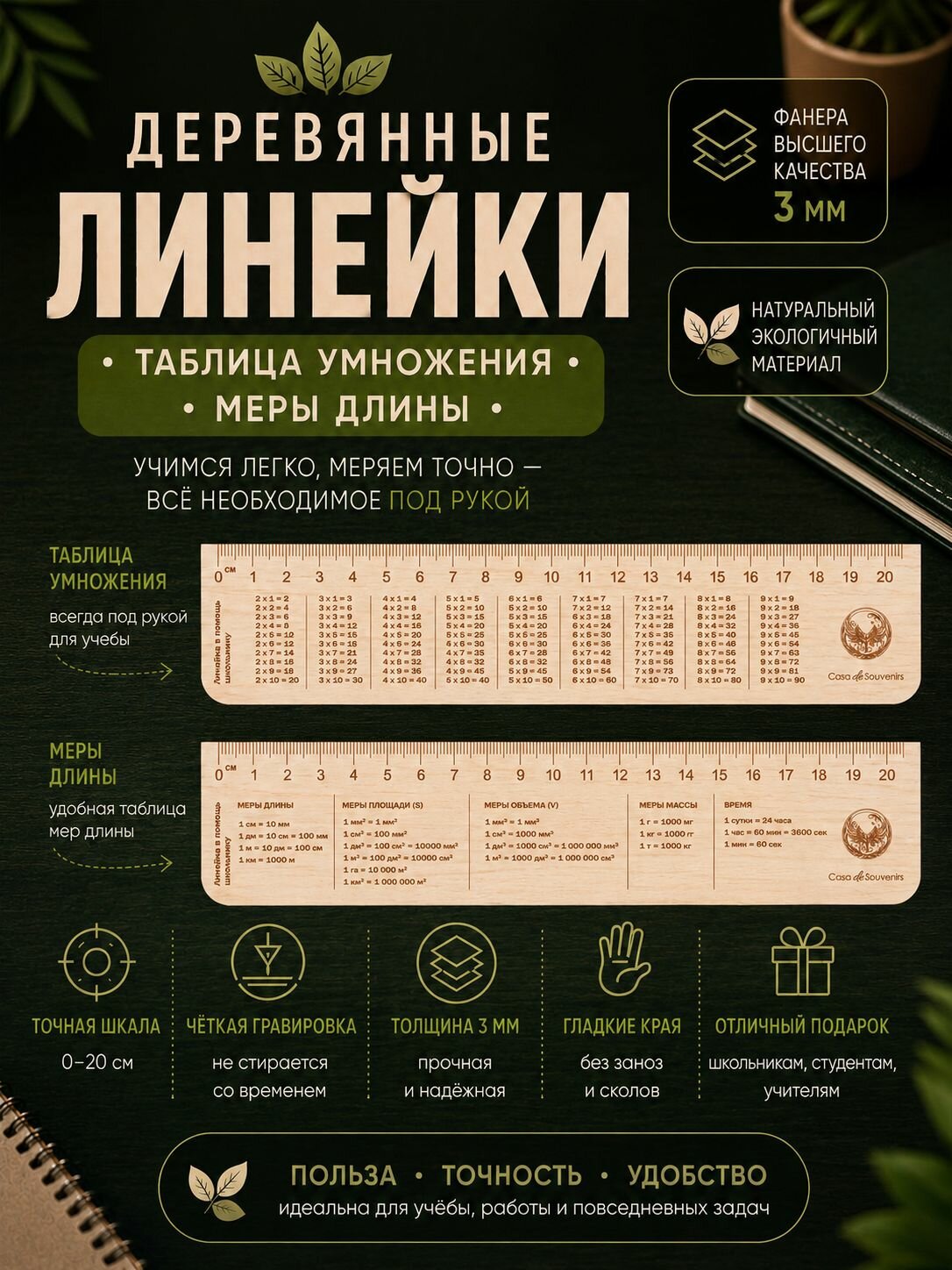 Справочные линейки шпаргалки