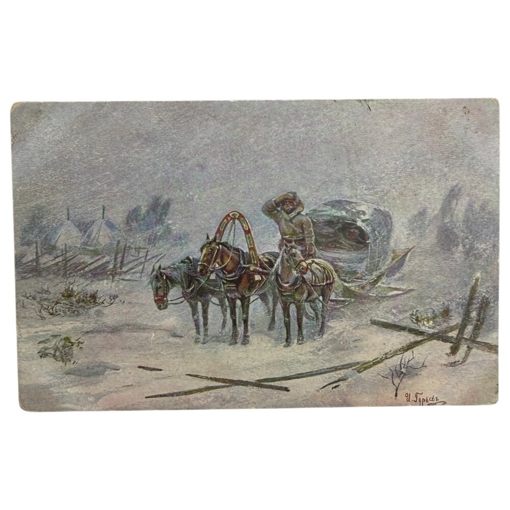 Почтовая открытка "Гурьев - Сбившиеся с дороги" 1900-1910 гг. Гранберг, Российская Империя