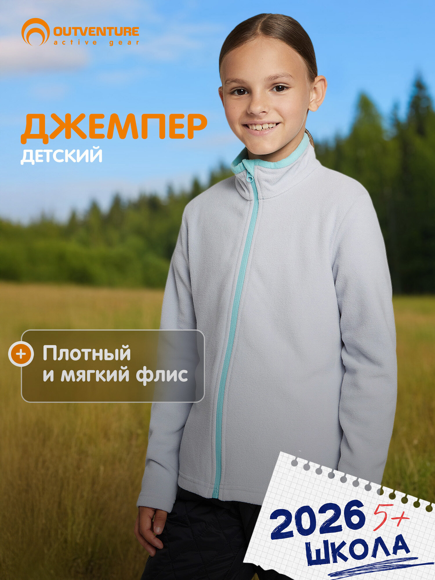 Джемпер Essential Girls' Fleece Jumpers